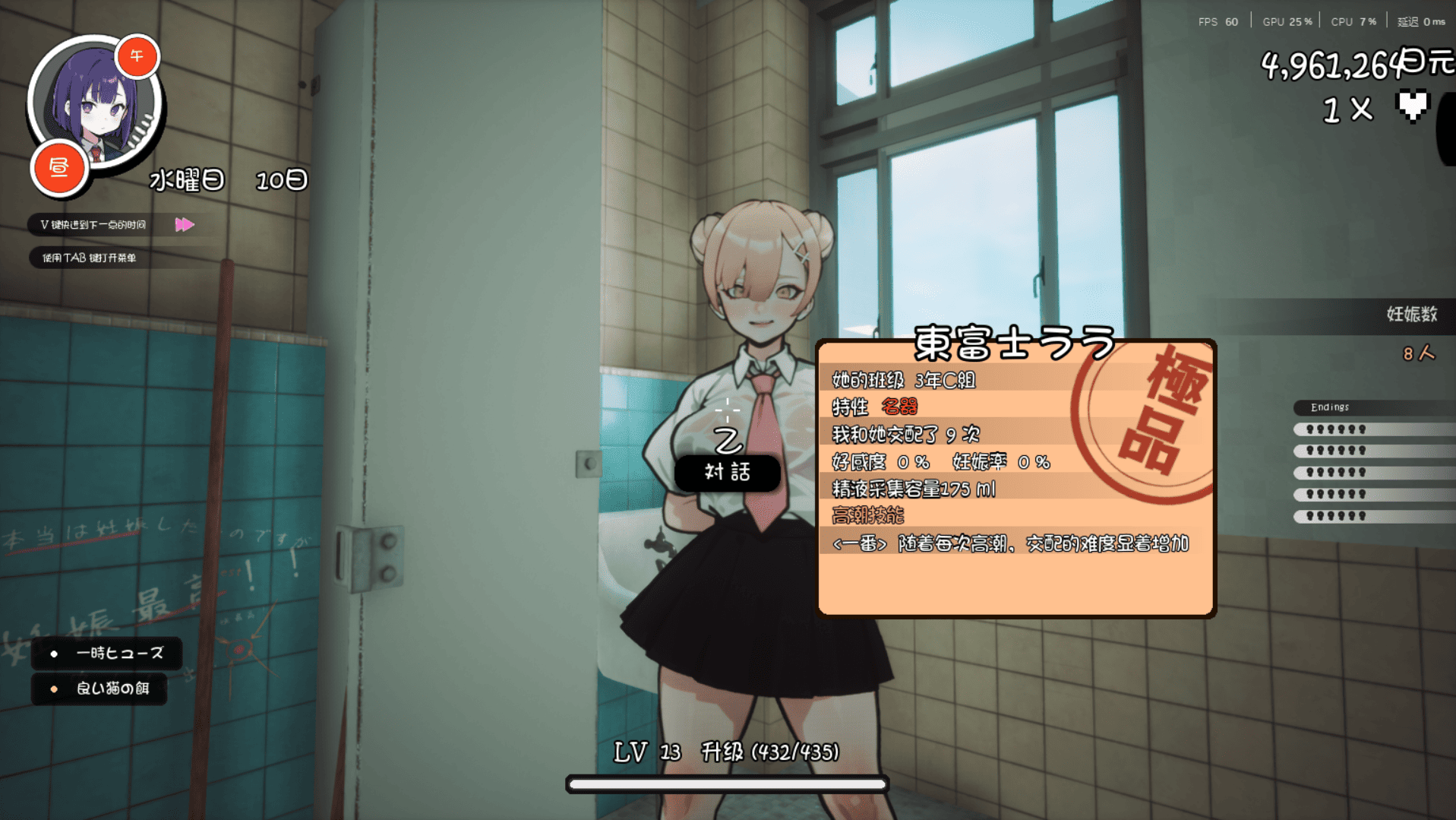 妖娘养成-Onigotchi ver.1.04-夜游ACG